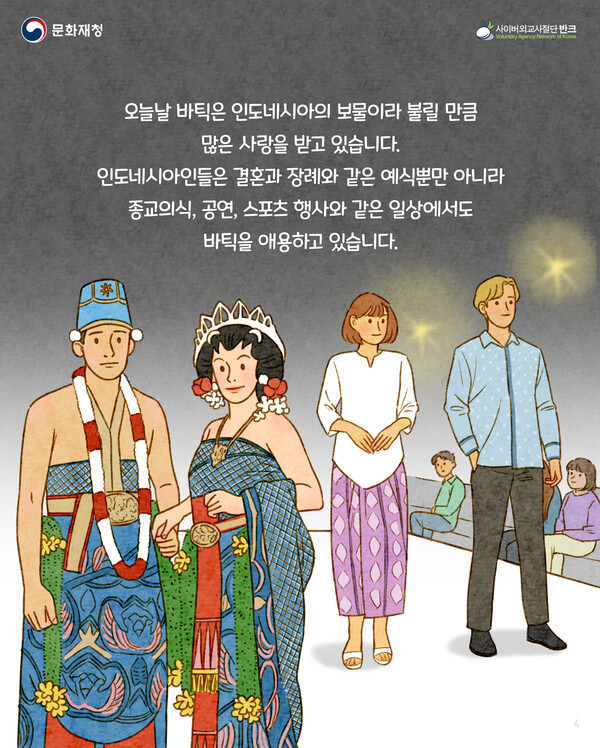 한국인의 미의식과 문화 정체성, 한복